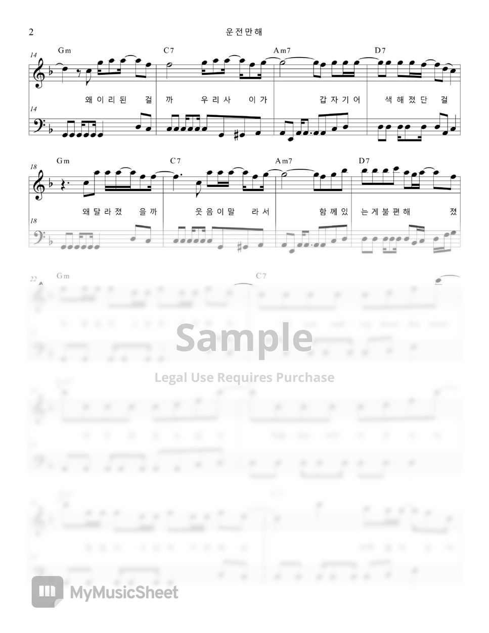 Brave Girls(브레이브걸스) - We Ride(운전만해) (Easy Version) Sheets by ChansMusic