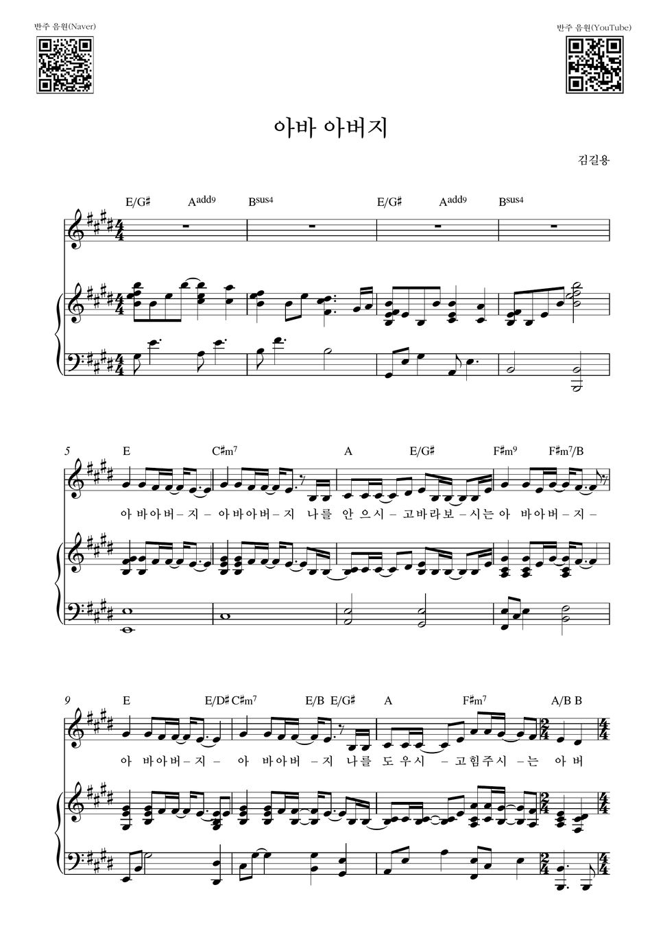 김길용 아바 아버지 피아노 3단 Sheets By Samuel Park