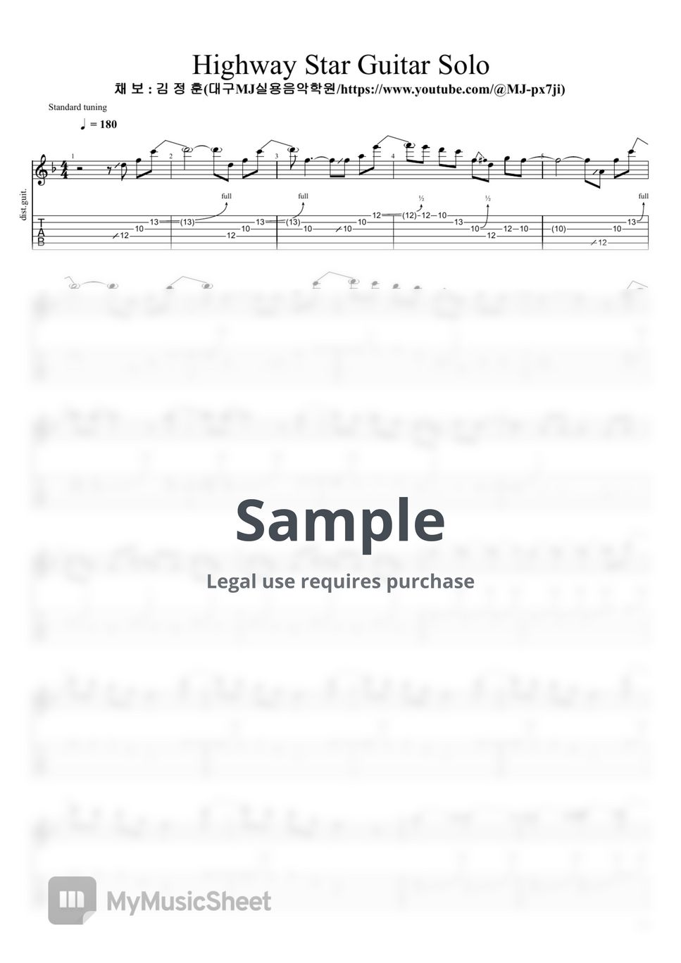 deep purple - highway star (guitar solo only) 악보 by 김정훈