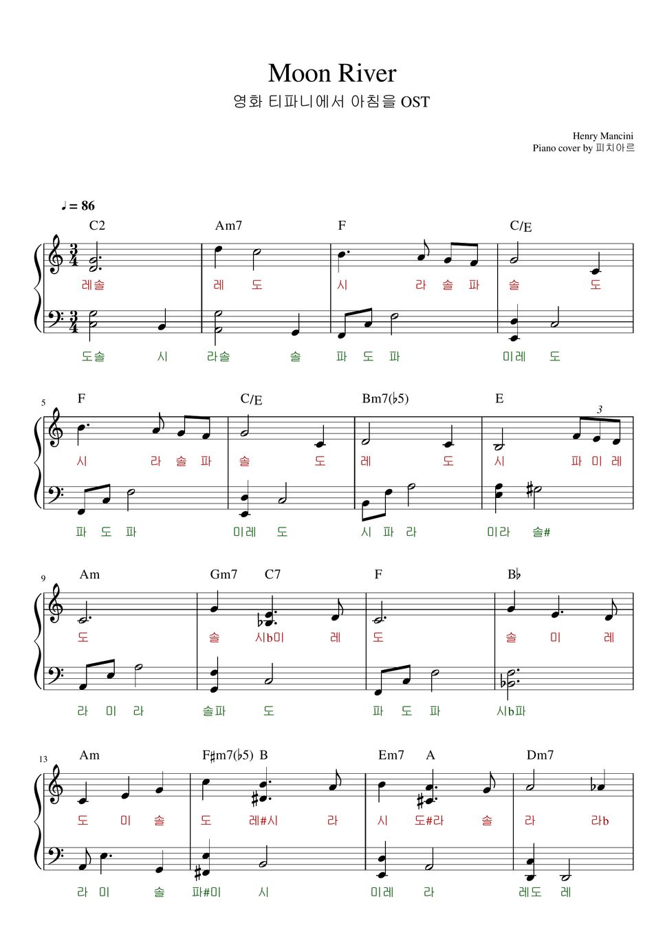 Henry Mancini - Moon River(문리버) (초급 쉬운 계이름 악보) 악보 by 피치아르