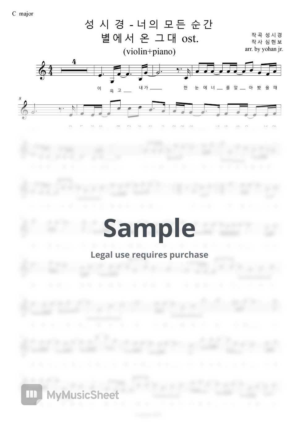 성시경 너의 모든 순간 In C Violin And Piano Sheets By Classic2020