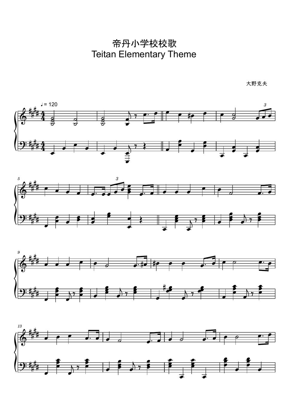 Detective Conan - Teitan Elementary Theme (Sheet Music, MIDI,) Sheet by ...