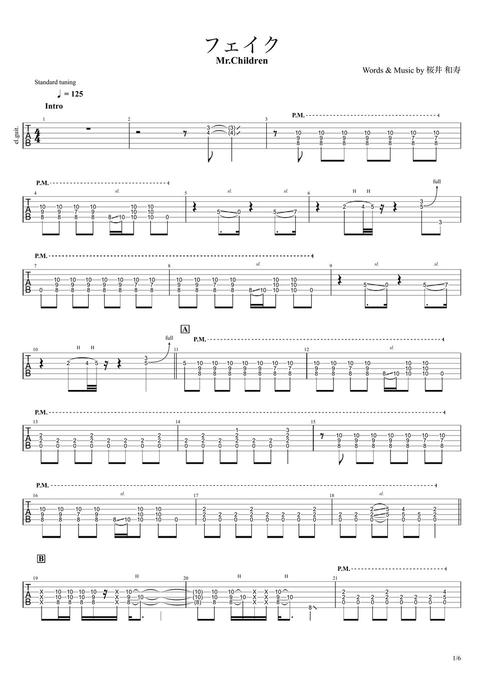 Mr.Children - フェイク(Fake)【E.Guit.TAB】 Sheet Music by mayugezio