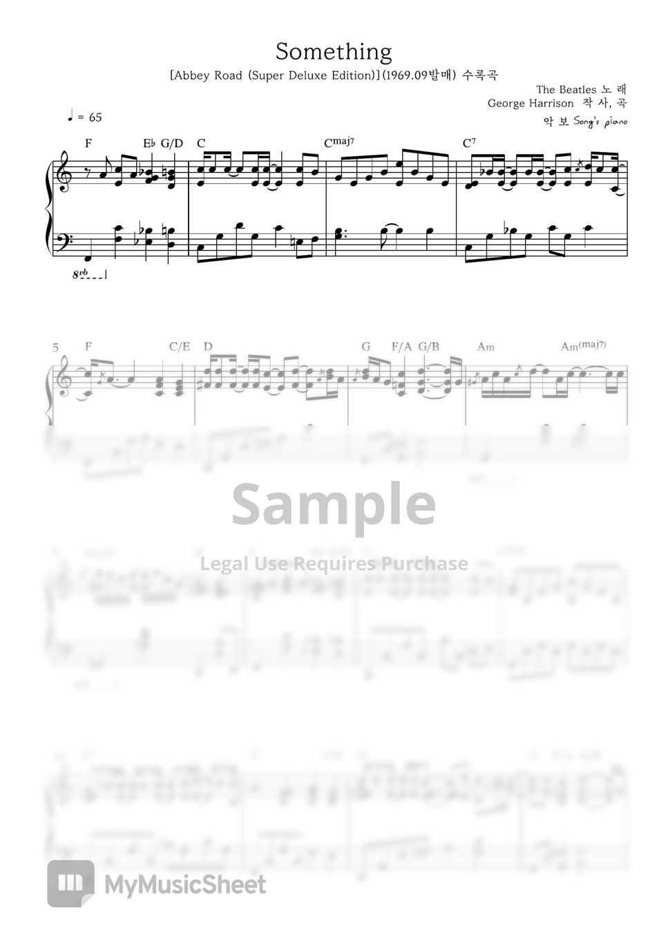 The Beatles - Something (피아노커버/ 멜로디연주/ 코드포함) 악보 by song's piano