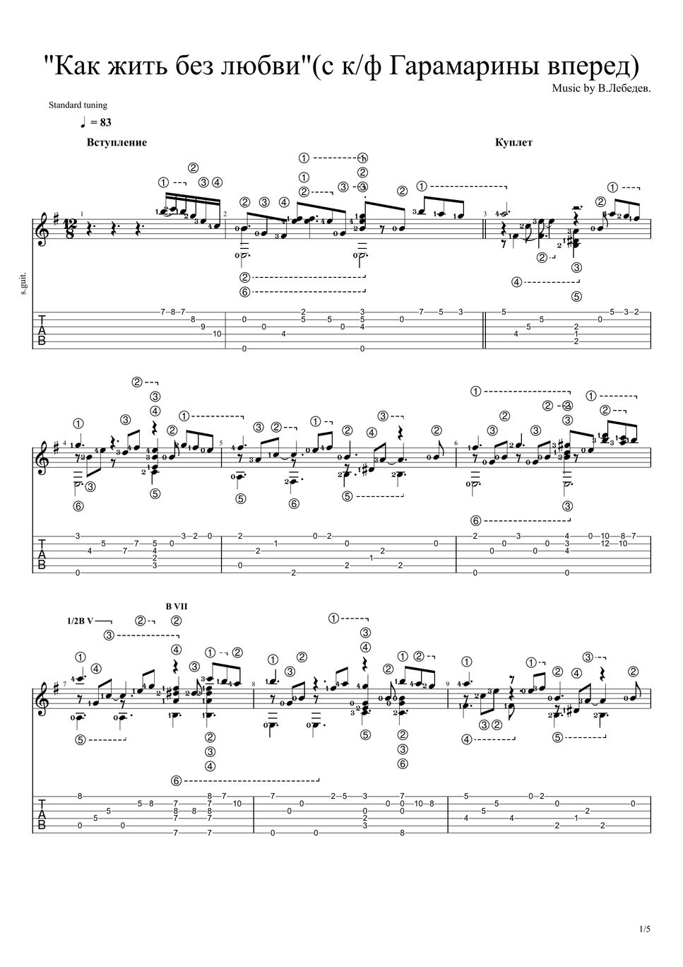 Roman Chernov - Love song (Song of Love) Sheets by V. Lebedev.