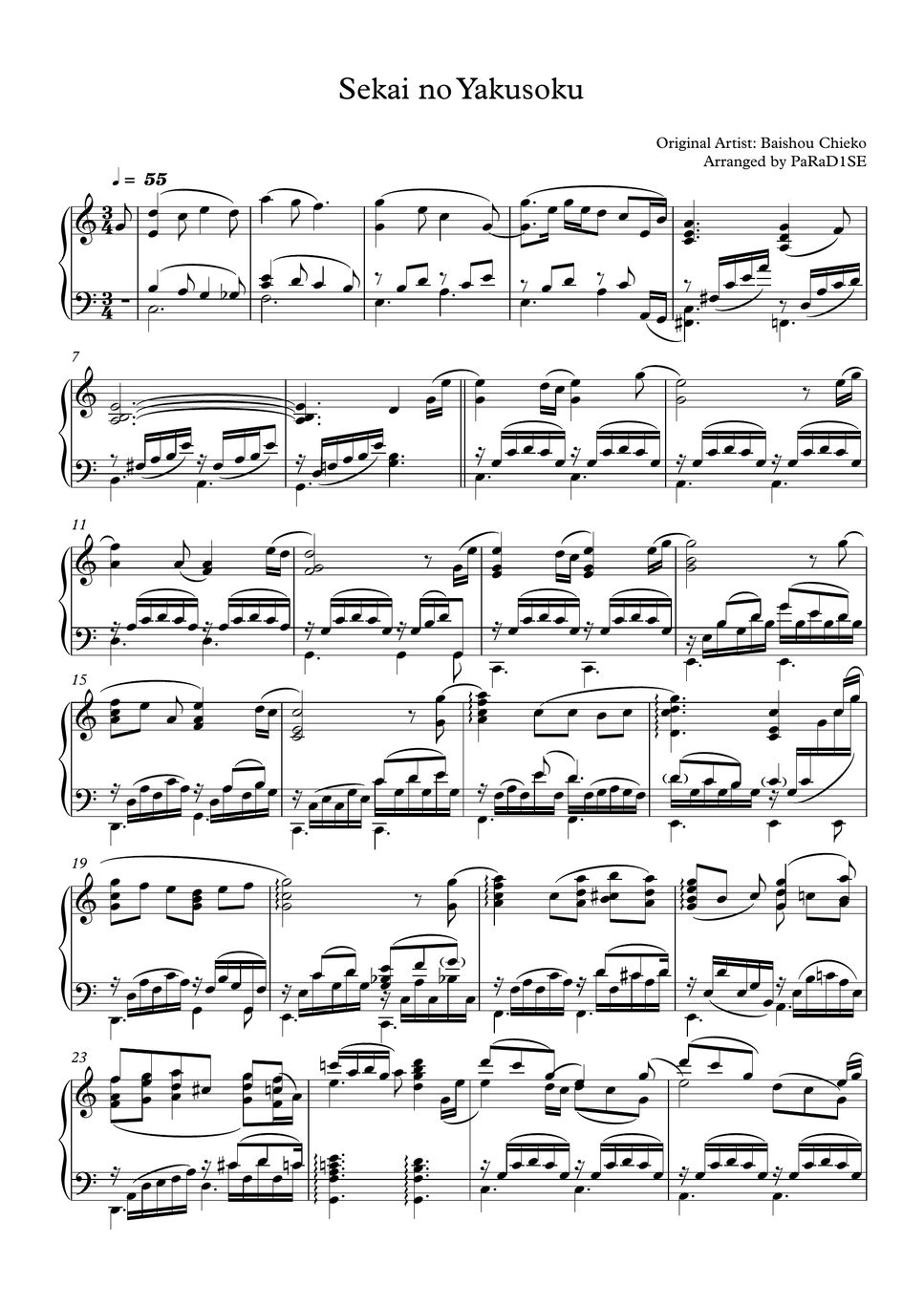 Baishou Chieko - Sekai no Yakusoku[piano] 楽譜