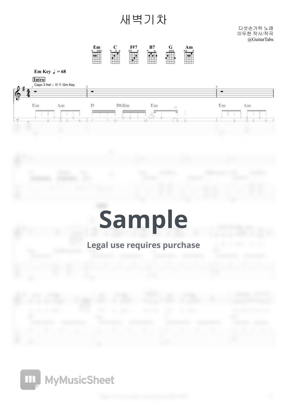 다섯손가락 - 새벽기차 (Em Key / Easy TAB / Lyrics) Blad by 624 TABs