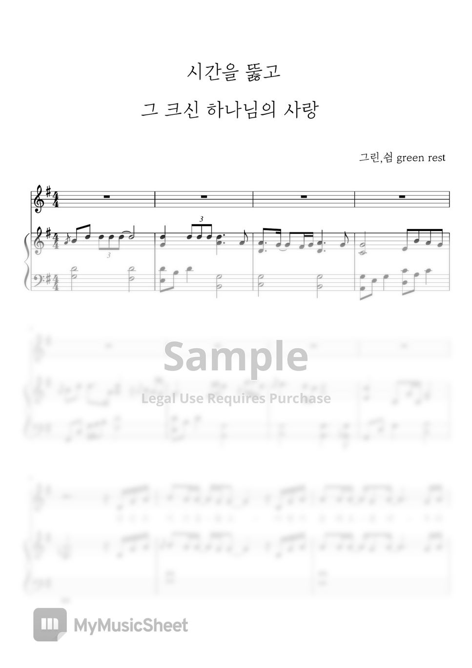 위러브 WELOVE - The Time, Penetrated & The Love of God (시간을 뚫고 & 그 크신 하나님의 ...