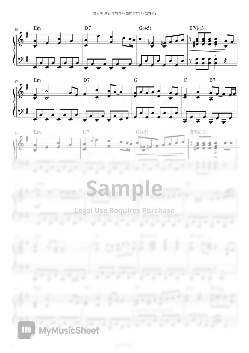 Detective Conan (명탐정 코난 OST) - Detective Conan Main Theme - キミがいれば (그대가 ...