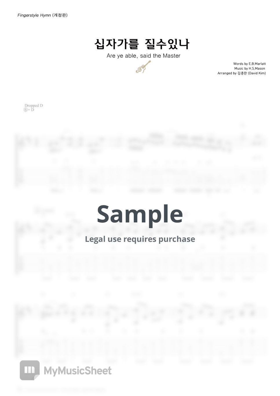 H.S.Mason - 십자가를 질수있나 (Are ye able, said the Master) ([Finger style ...