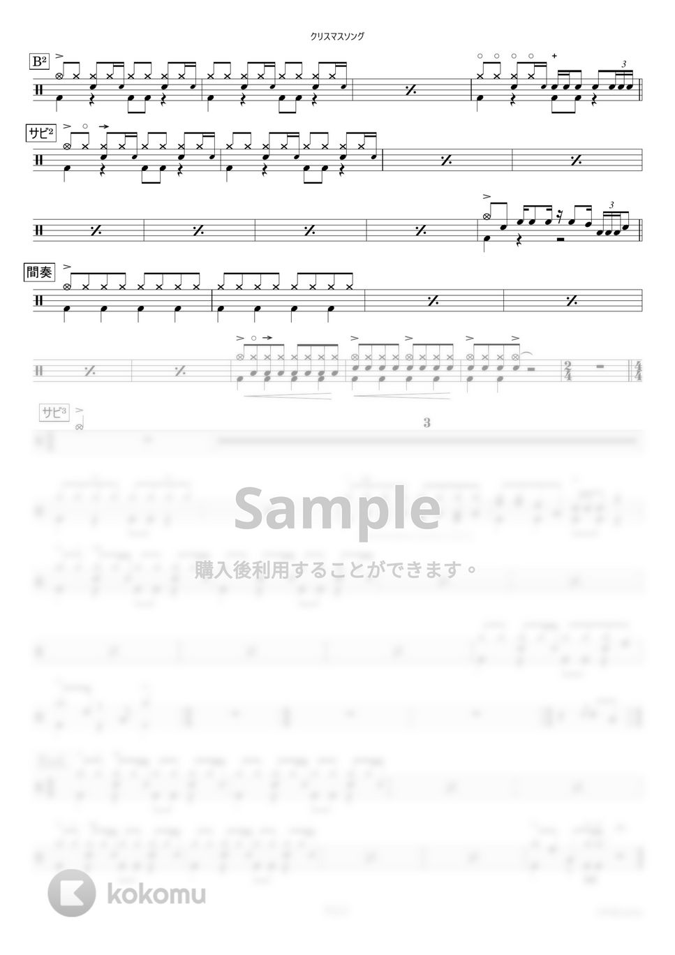 Back Number クリスマスソング【ドラム楽譜・完コピ】 楽譜 By Hydrums