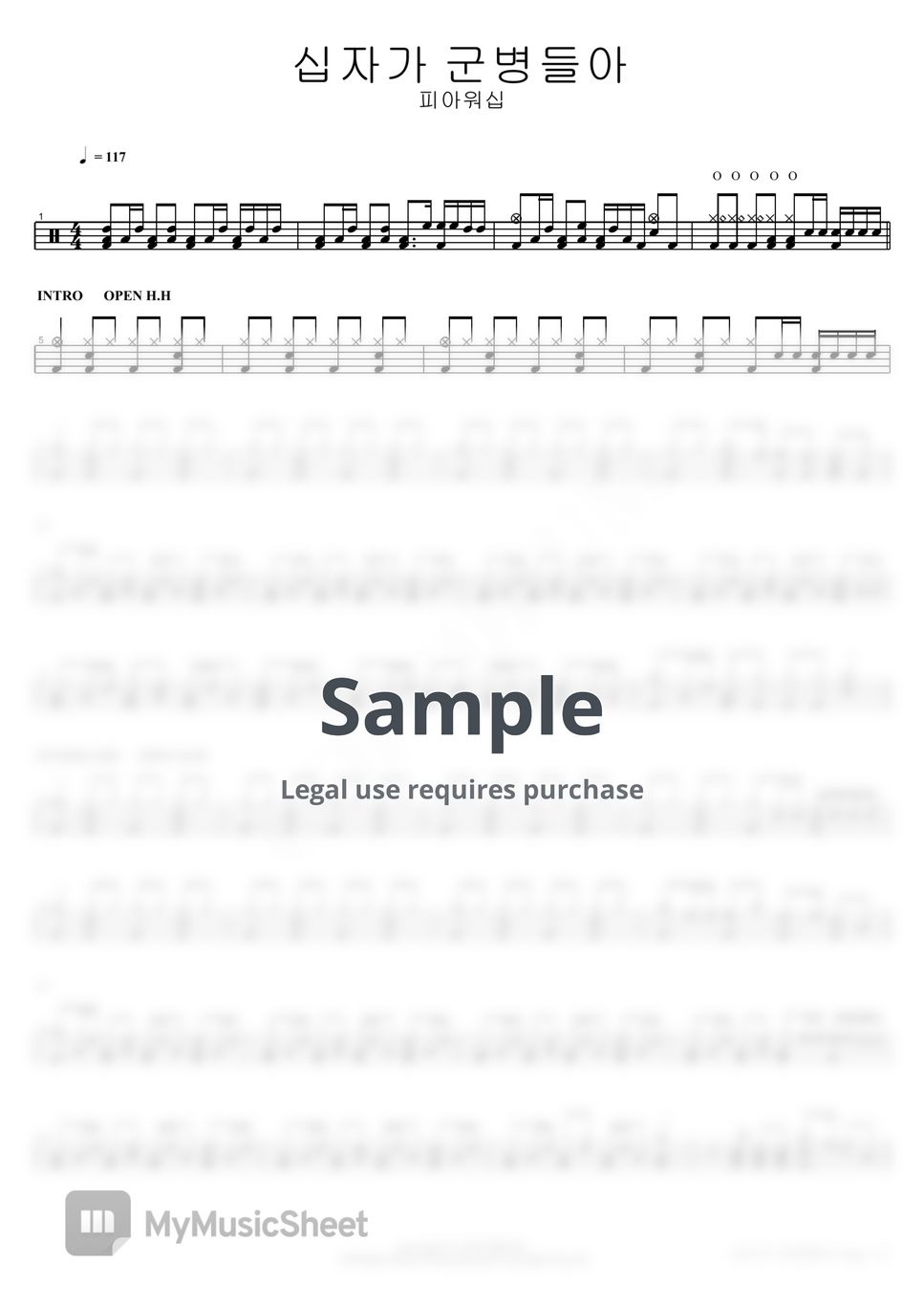 피아워십 십자가 군병들아 Sheet Music By Copydrum
