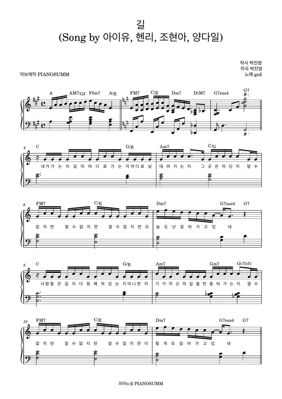 god - Road(길) (Song by 아이유, 헨리, 조현아, 양다일) 楽譜 by PIANOSUMM