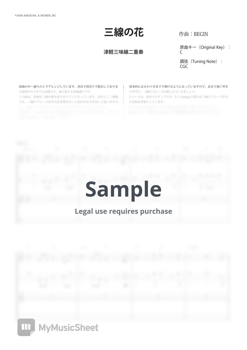 BEGIN - Sanshin no Hana -for Beginners- (Tsugaru Syamisen Deuxo) Tab ...