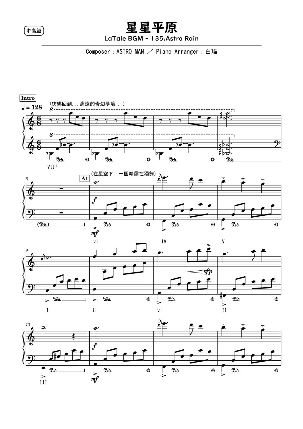 LaTale - Astro Rain Sheet Music by 白貓