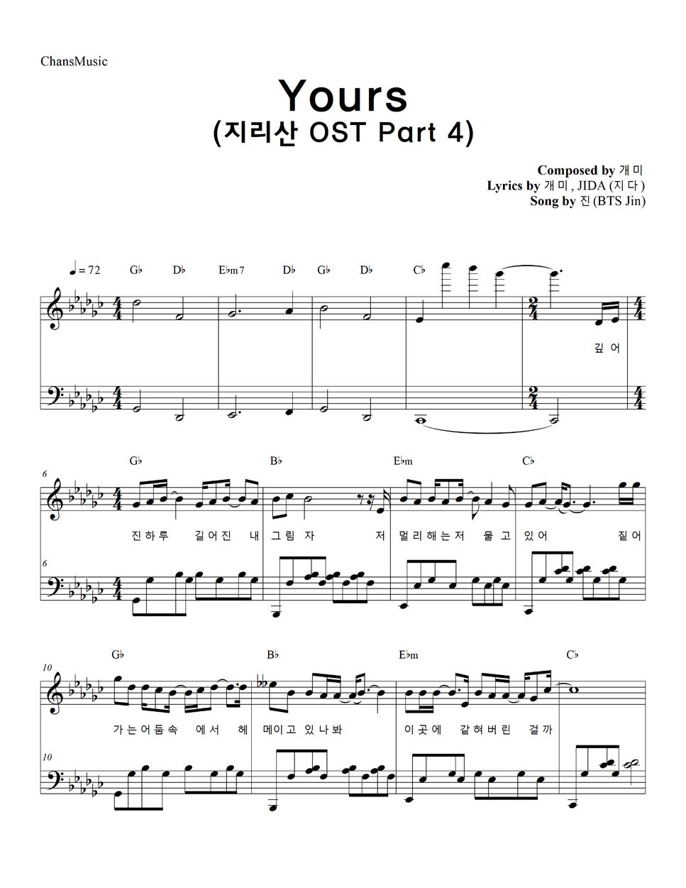 Jin (BTS) - Yours (Jirisan OST Part 4) (Easy Version) Sheet by ChansMusic