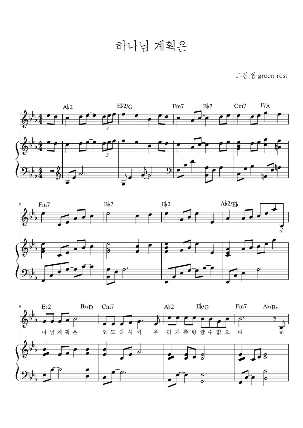 김석균 Kim Seogkyun - God's Plan (하나님 계획은) (Eb key) Partition musicale by ...