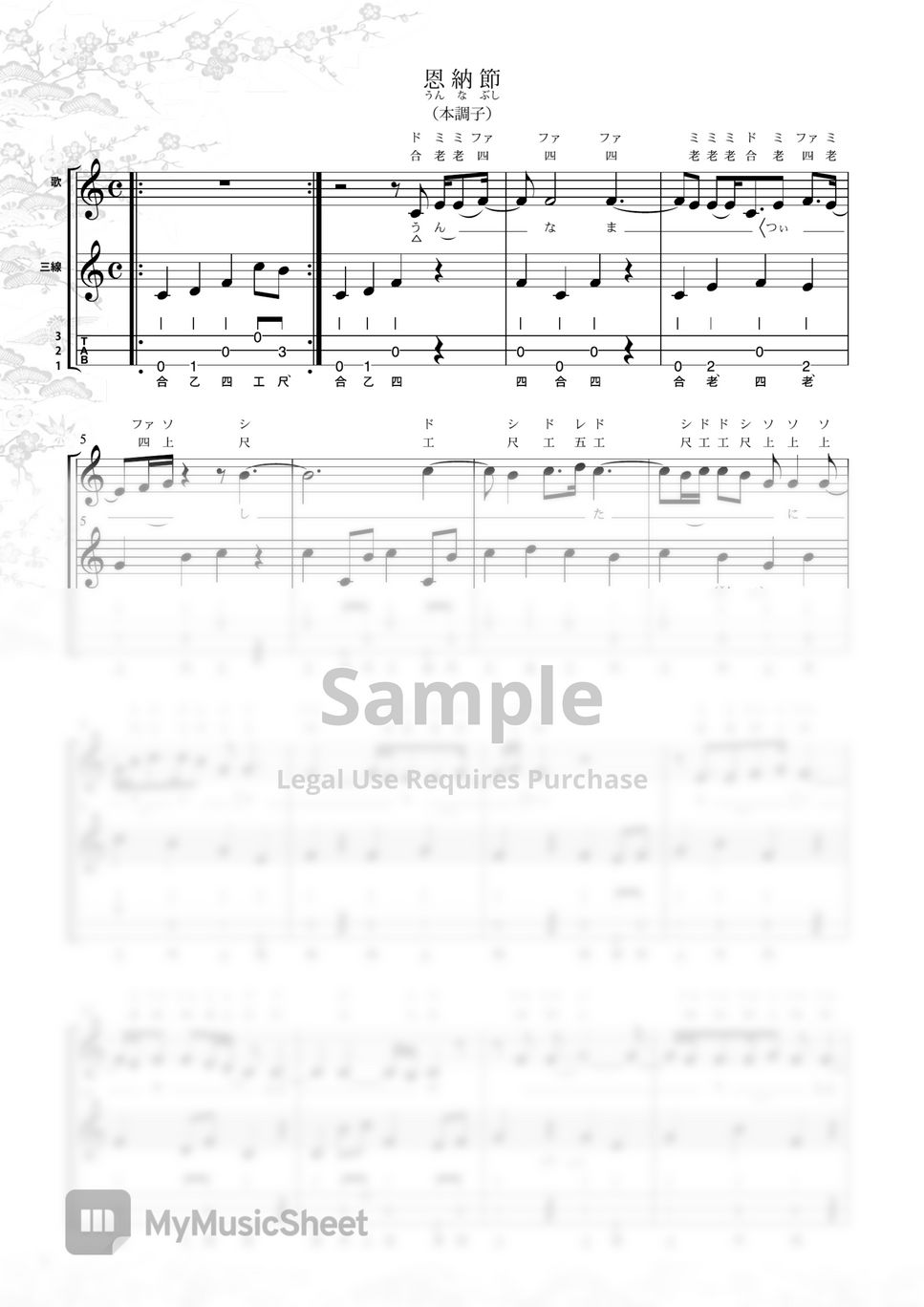 YAMAUCHI MASAYA - UNNA BUSHI (Play Along Okinawa Sanshin (Sheet Music ...