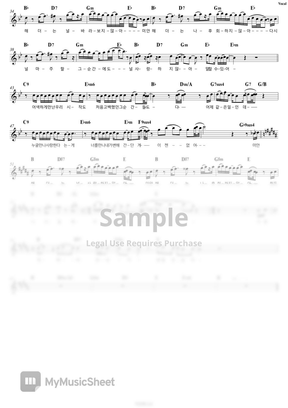 양다일 Yang Da Il - 미안해 Lie แผ่น by COVER SKILLS