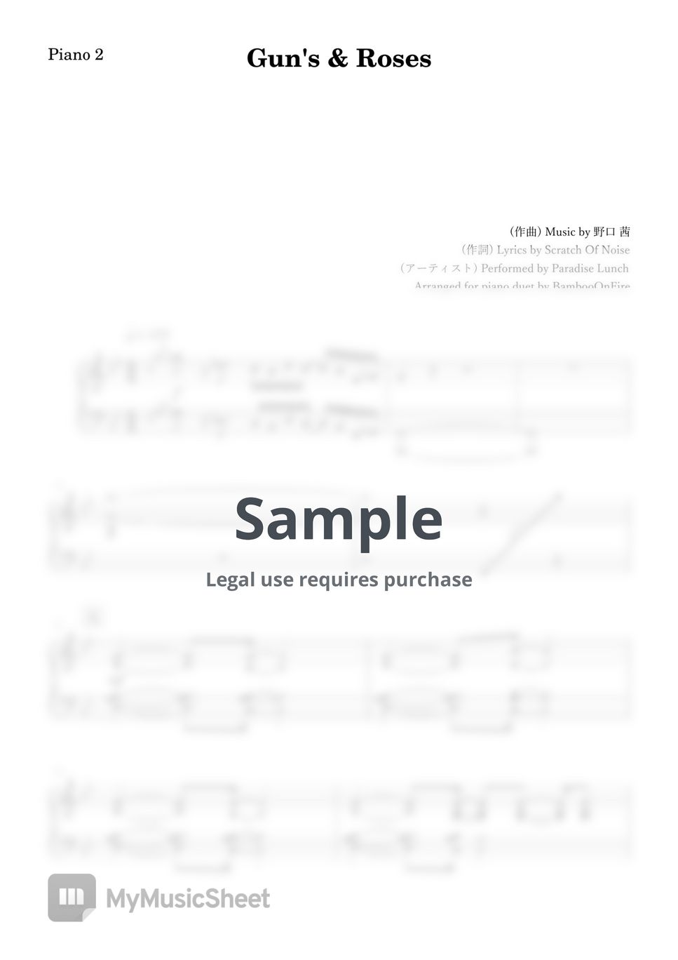 Baccano! - Gun's & Roses (Jazz Two Pianos) 악보 by BambooOnFire's Music Lab