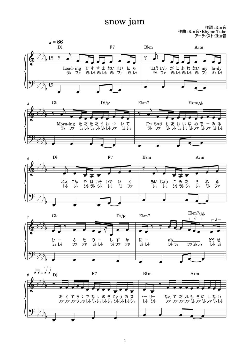 Rin音 - snow jam (かんたん / 歌詞付き / ドレミ付き / 初心者) 楽譜 by piano.tokyo