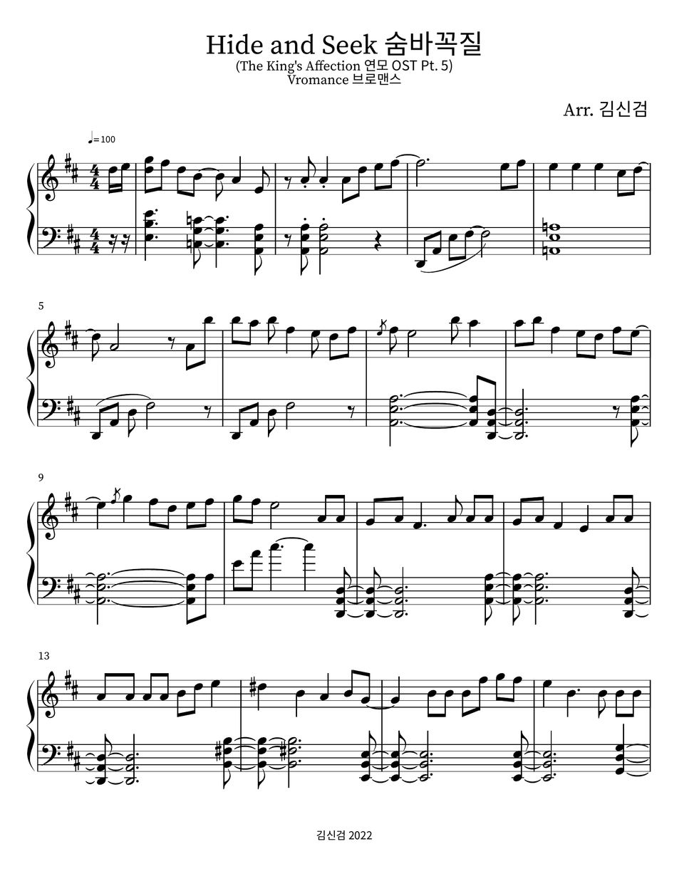 Vromance (The King's Affection OST) - Hide and Seek 숨바꼭질 Sheet by 김신검