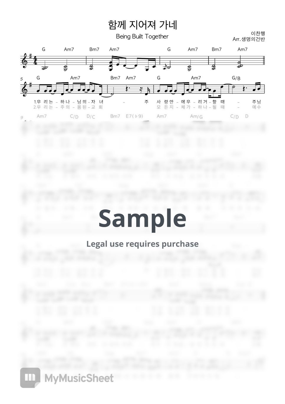 팀룩워십 함께 지어져 가네 Being Built Together G Key멜로디악보 Sheets By 생명의건반
