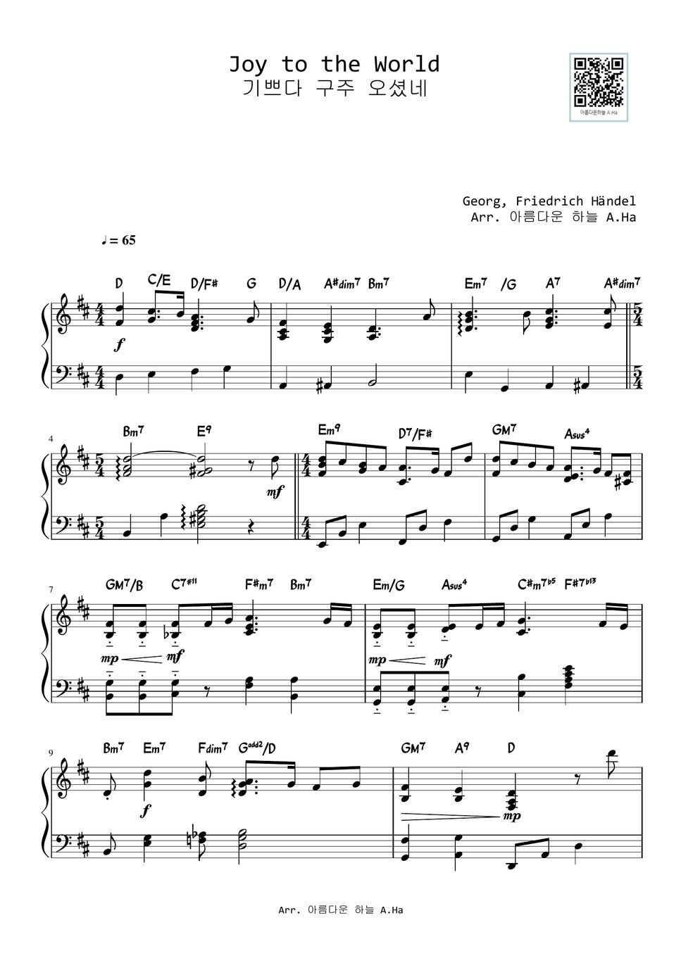 "Joy To The World" / C, D Key / Christmas Carol Sheet