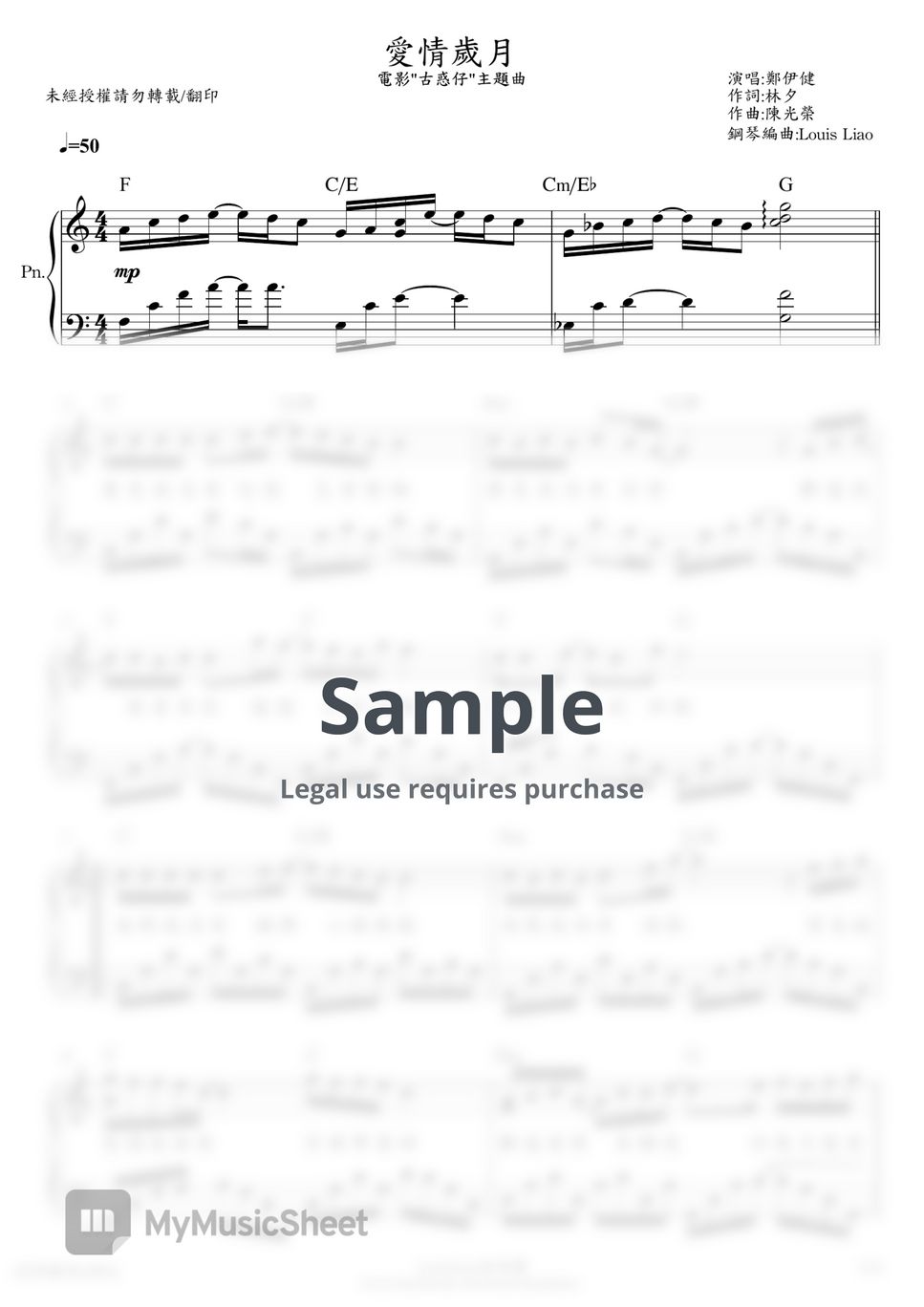 鄭伊健 Ekin Cheng - 愛情歲月 (電影 古惑仔 主題曲) Sheets by LouisLiao