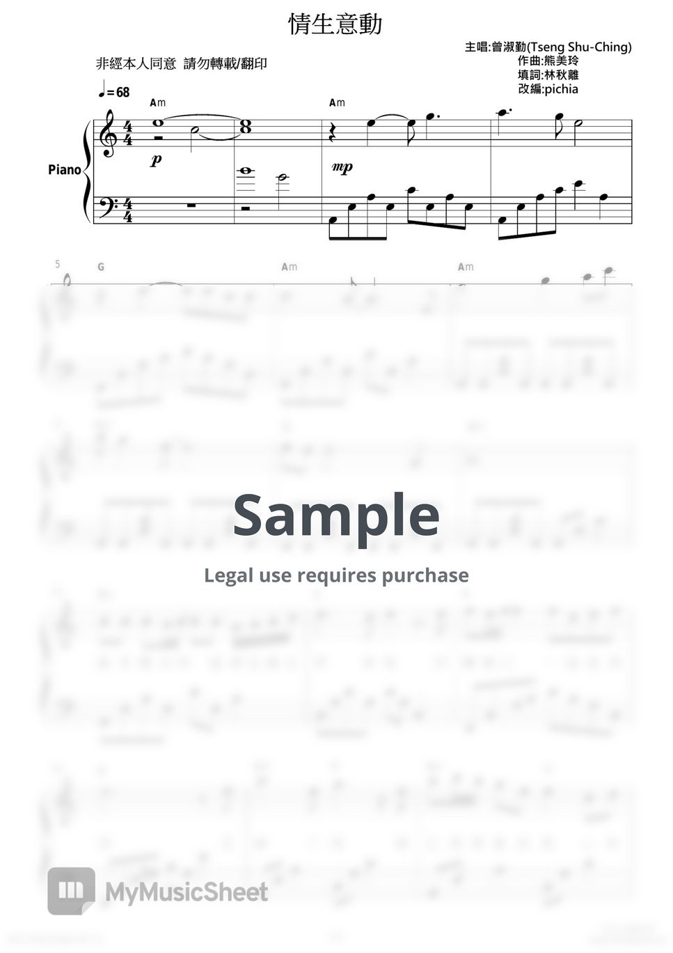 熊美玲 - 曾淑勤(Tseng Shu-Ching) - 情生意動(鋼琴獨奏譜附和弦 歌詞 原調彈奏版-內含g#及a大調兩種版本) 악보 by ...