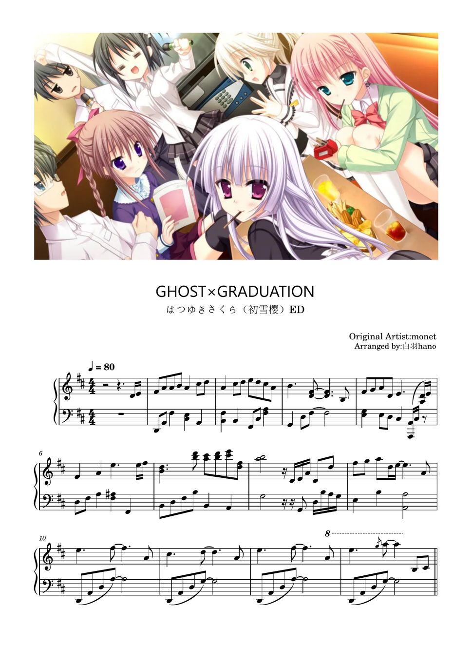 monet - Hatsuyuki Sakura ED2 - 「GHOST×GRADUATION」 Лист by Shirohano