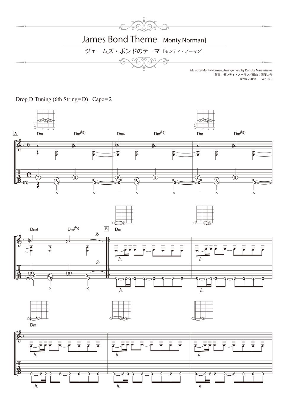 Monty Norman - James Bond Theme (Solo Guitar) Tab + 1staff by Daisuke ...