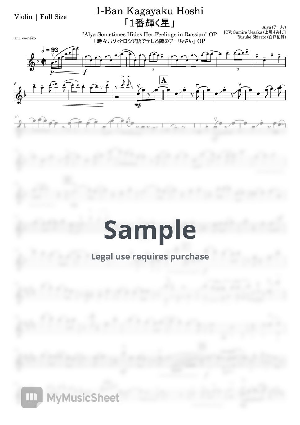 Alya (VA: Sumire Uesaka) - 1-Ban Kagayaku Hoshi [Full Size] | "Alya ...