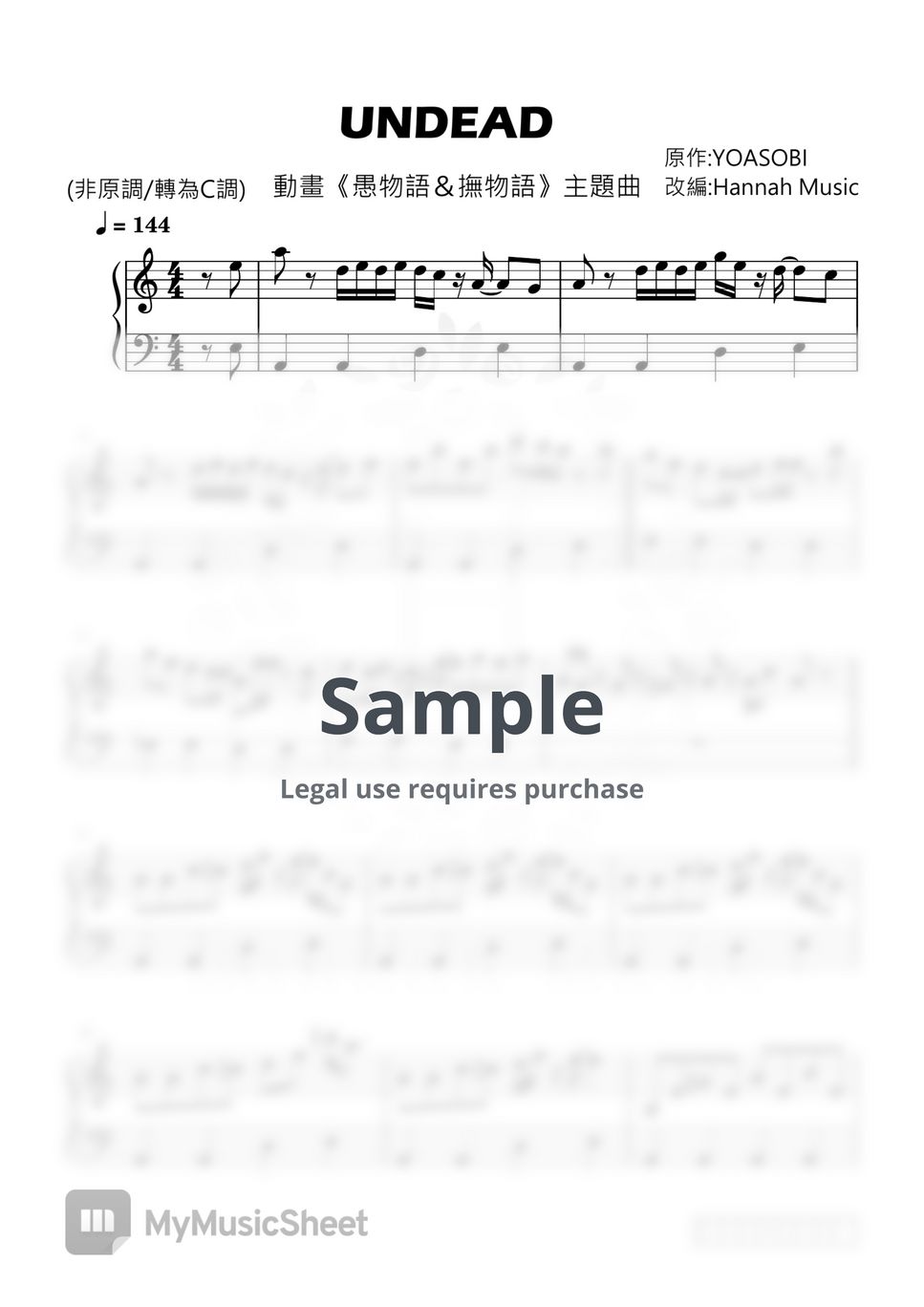 YOASOBI - UNDEAD (初級版(C調)) Sheet Music by Hannah Music