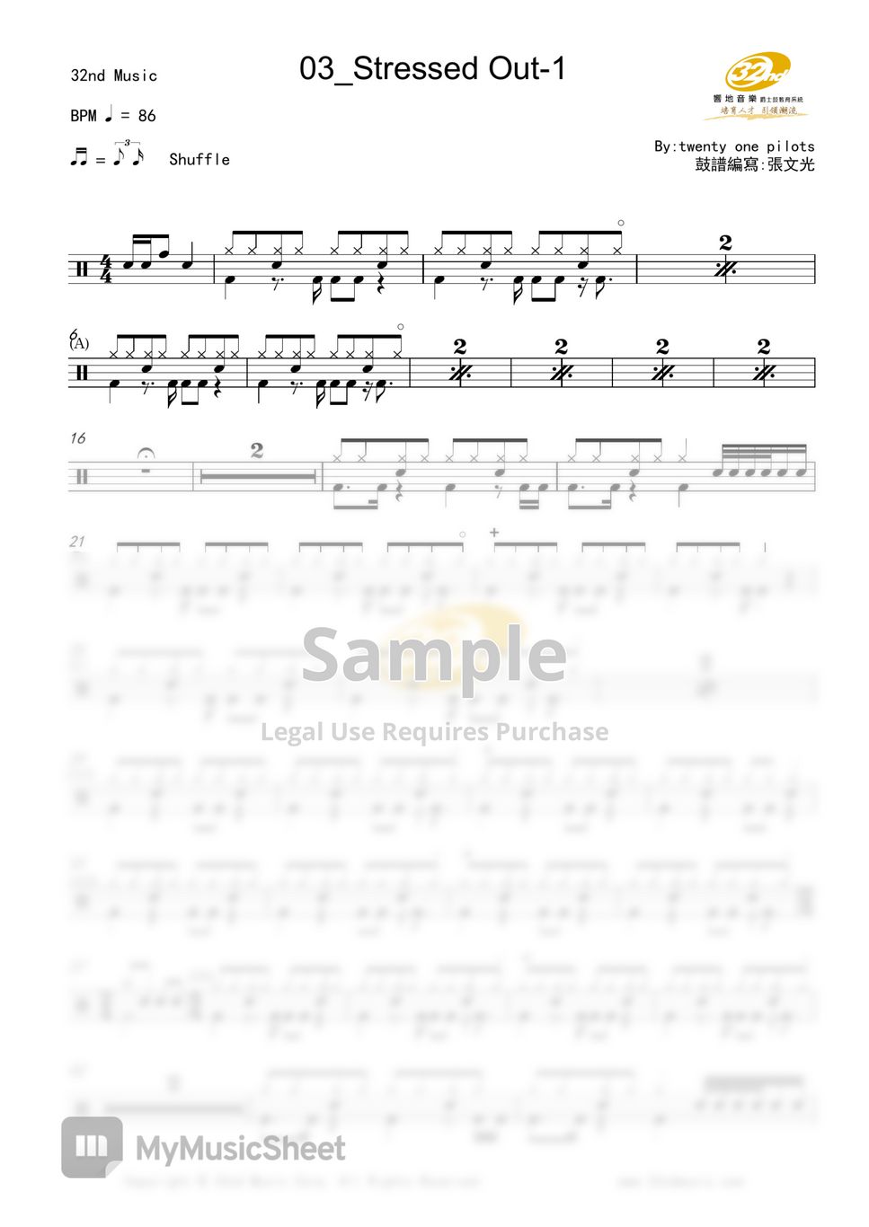 Twenty One Pilots - stressed out Sheets by 張文光