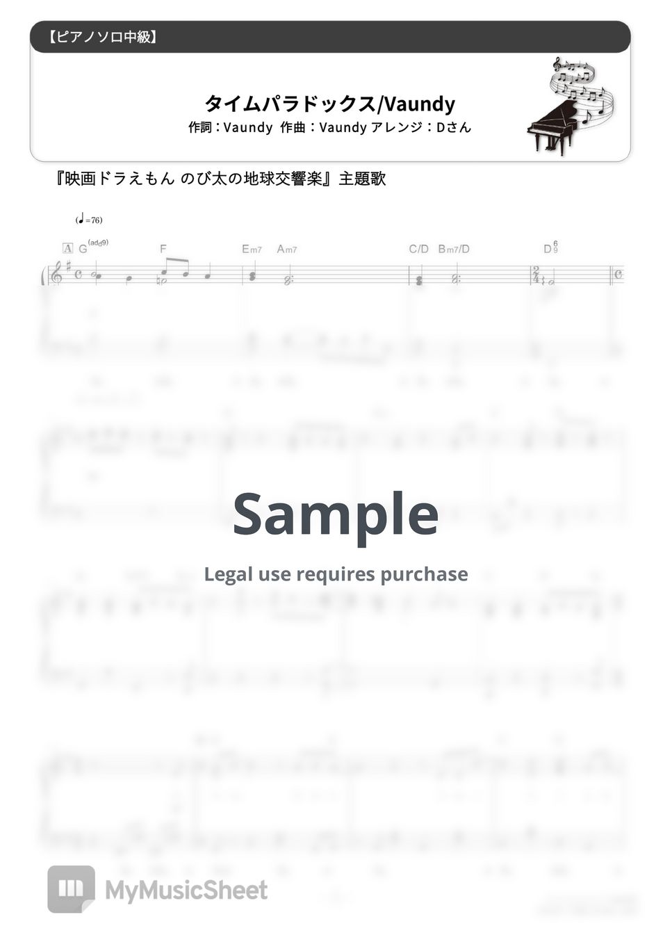 Vaundy - Time Paradox (★★★☆☆/Doraemon Movie : Nobita's Earth Symphony ...