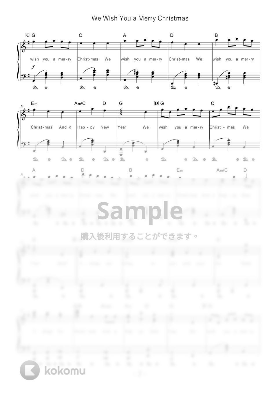 We Wish You a Merry Christmas(おめでとうクリスマス) (難易度:★★★★★/コード・ペダル付き) 楽譜 by Dさん