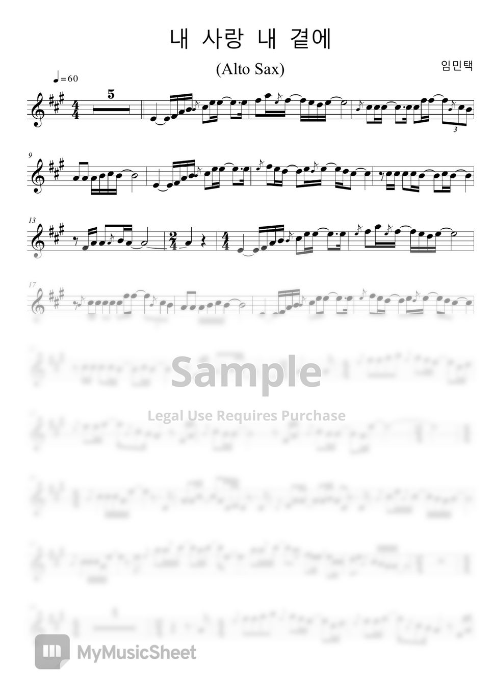 김현식 내사랑 내곁에 임민택 Version Sheets By Taehyun Taylor Lee