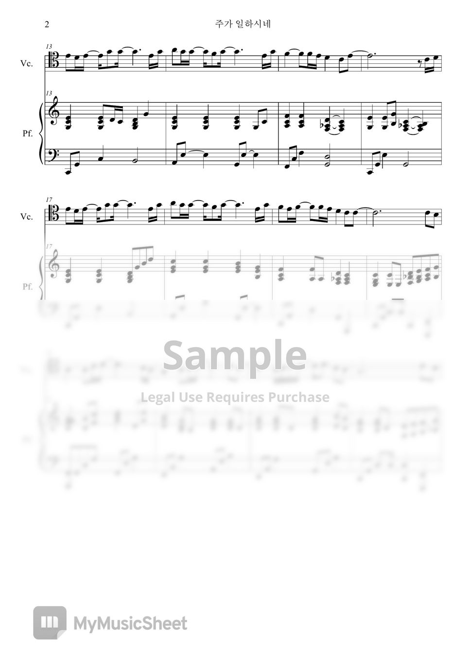 이혁진 주가 일하시네 첼로 피아노 악보 By Pianist Jin