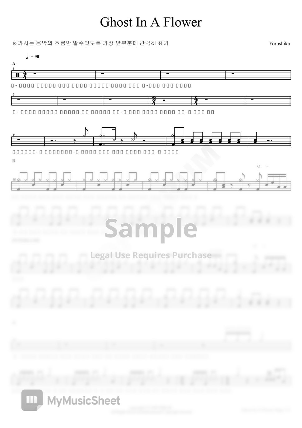 Yorushika - Ghost In A Flower Sheets by COPYDRUM