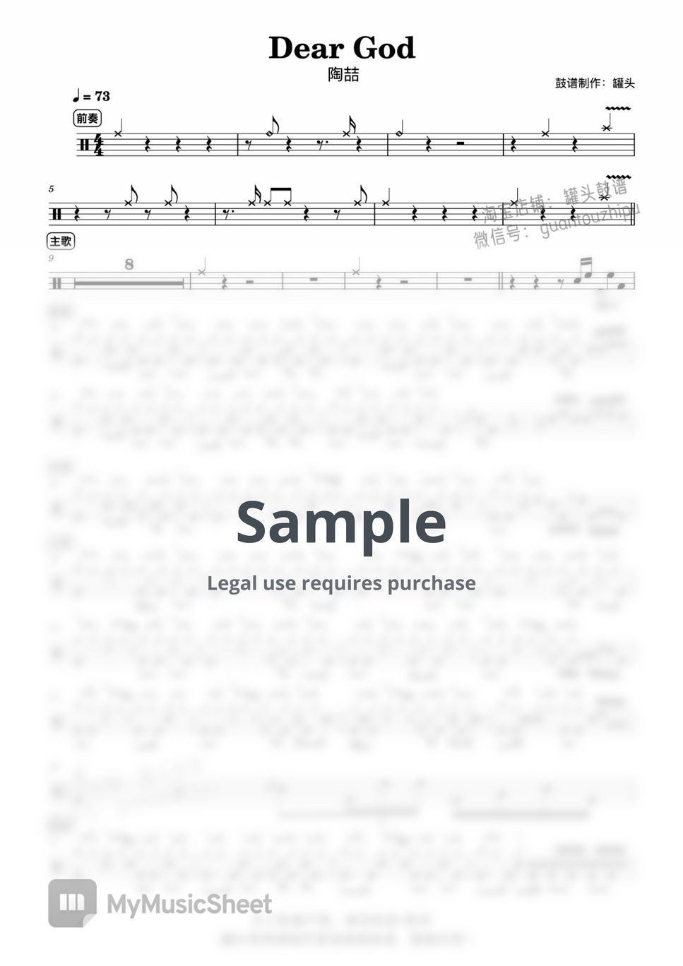 陶喆 - 《Dear God》 Sheets by 罐头鼓谱