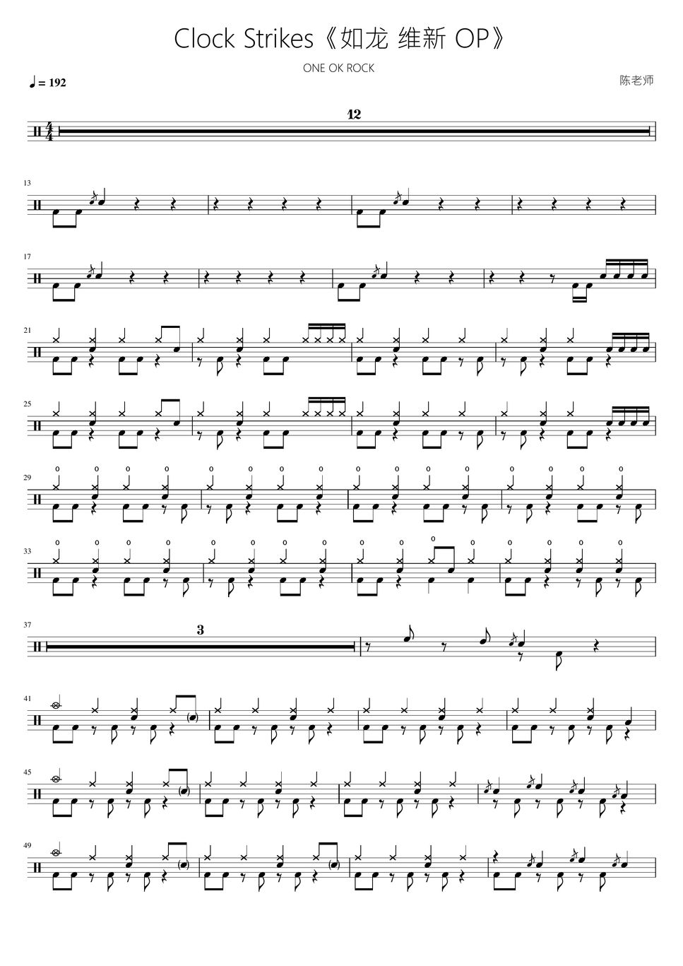 ONE OK ROCK - Clock Strikes Spartito by 看哦爱随风