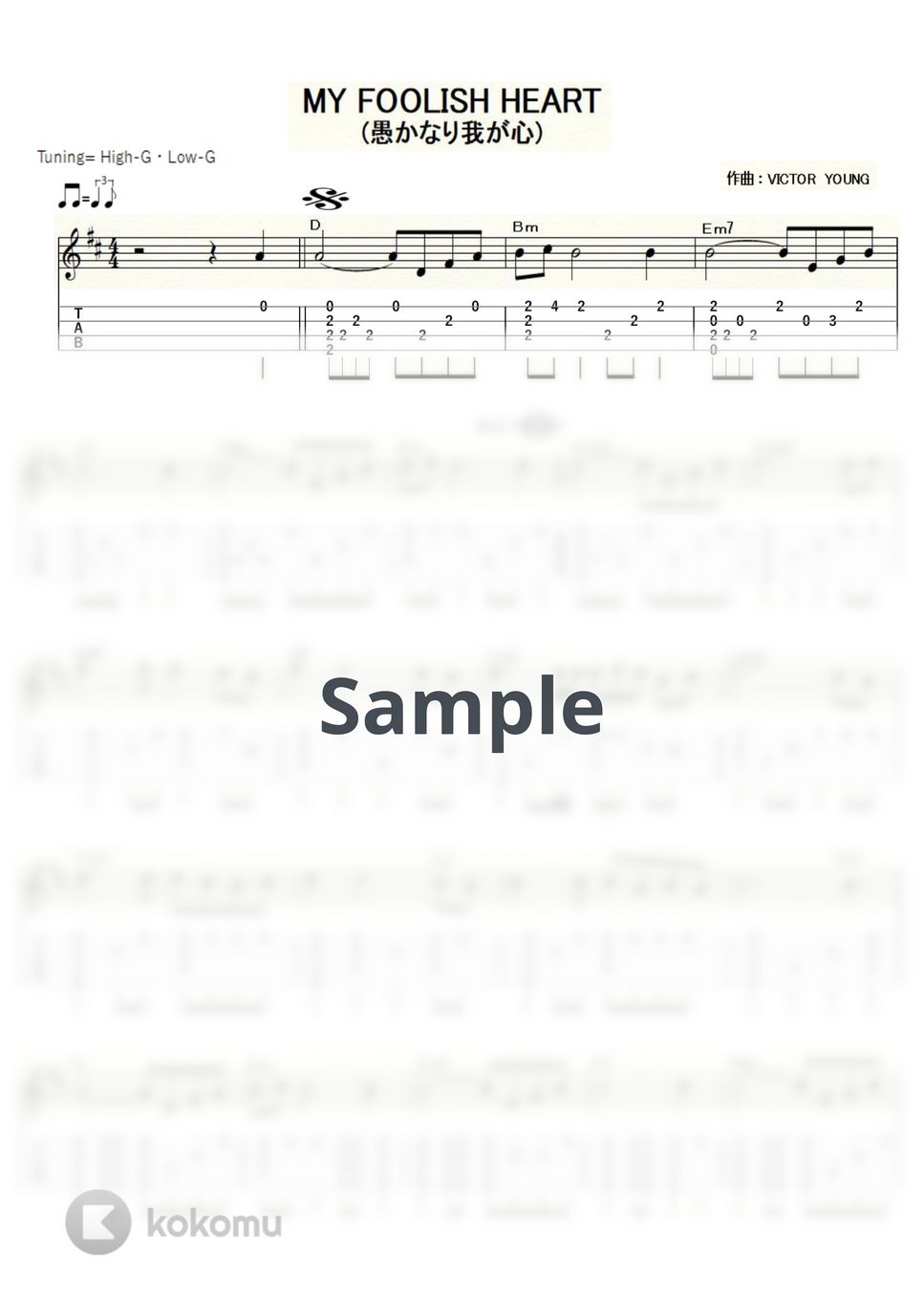 ヴィクター・ヤング - My Foolish Heart (ｳｸﾚﾚｿﾛ/High-G・Low-G/中級) タブ + 五線譜 by ...