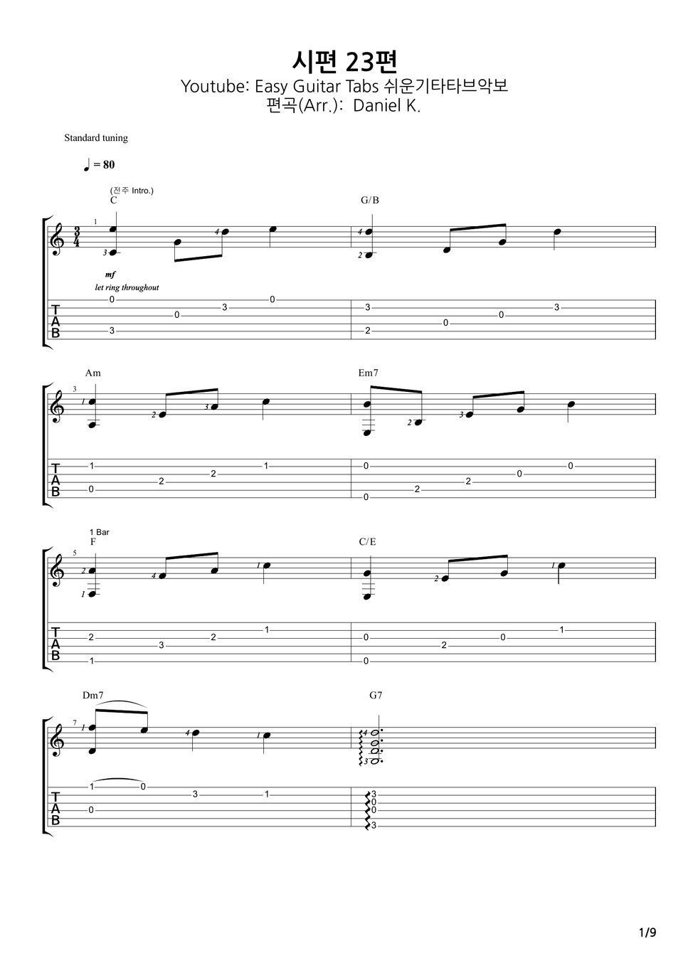 최덕신 시편 23편 Tab By Daniel K