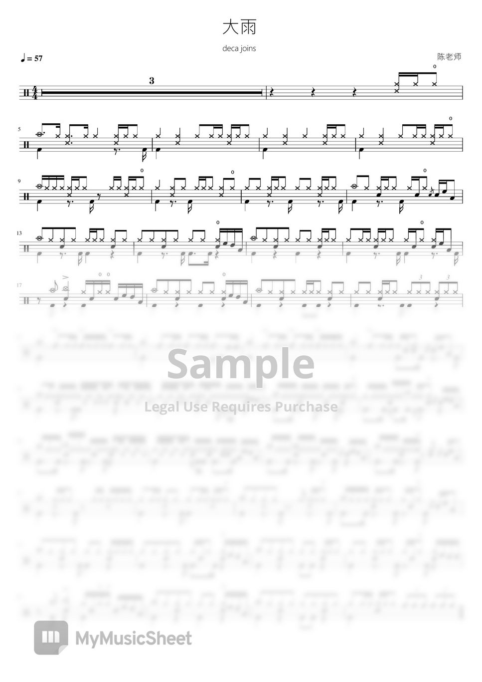 deca joins - 大雨 Sheets by 看哦爱随风