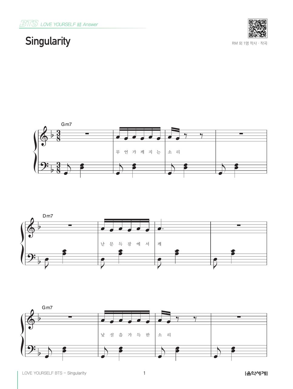 방탄소년단(BTS) - Singularity Sheet by 음악세계