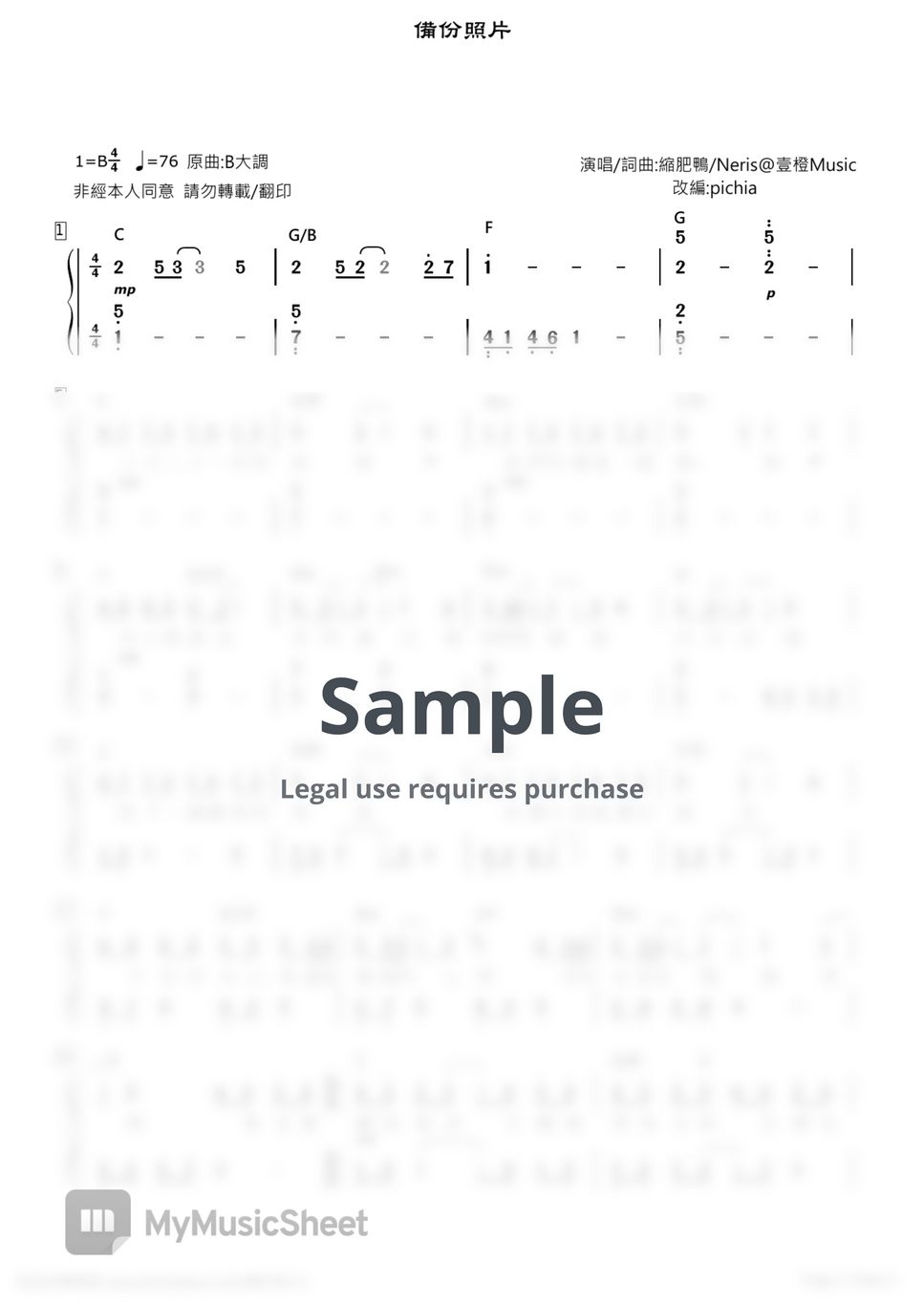 Neris@壹橙Music - [簡譜]-縮肥鴨 - 備份照片(附歌詞 和弦) Sheets by pichia