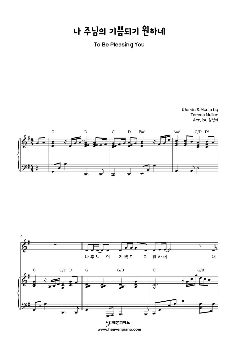 Teresa Muller 나 주님의 기쁨되기 원하네 To Be Pleasing You Sheets By Heavenpiano