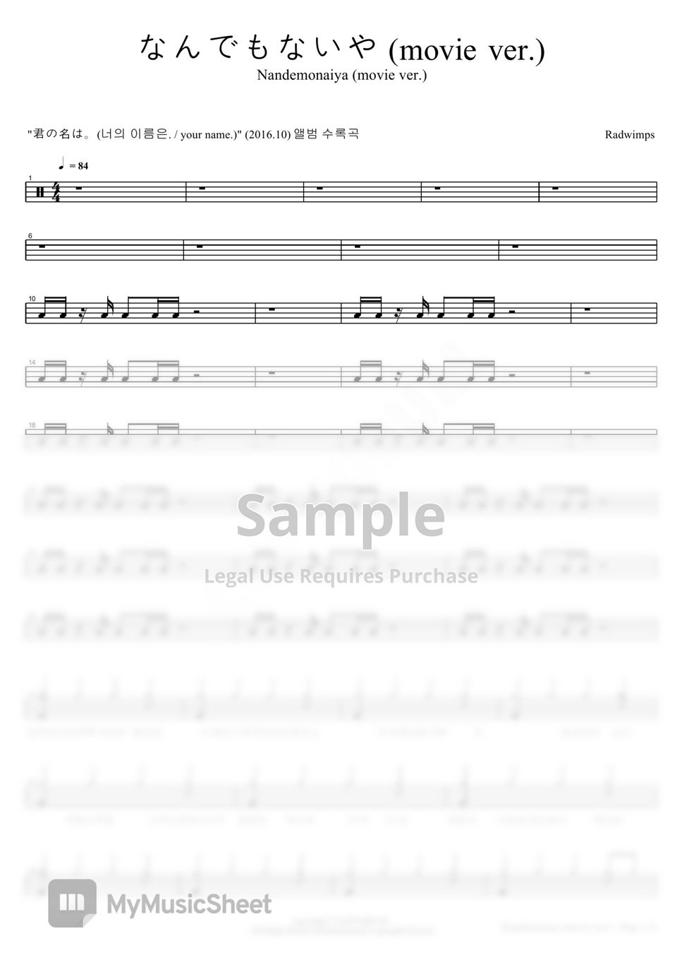 Radwimps - Nandemonaiya Sheets by COPYDRUM