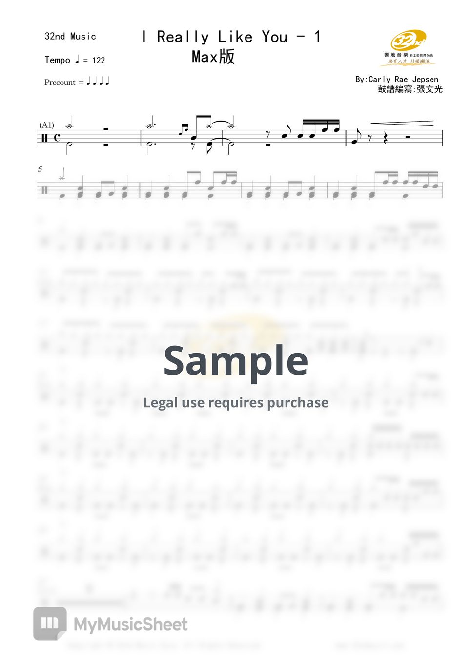 Carly Rae Jepsen - I Really Like You Sheet Music by 張文光